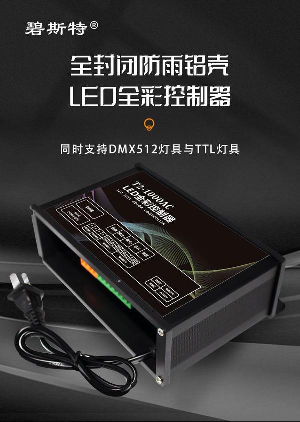 dmx512控制器-dmx512灯光控制器-512控制器 - 知乎