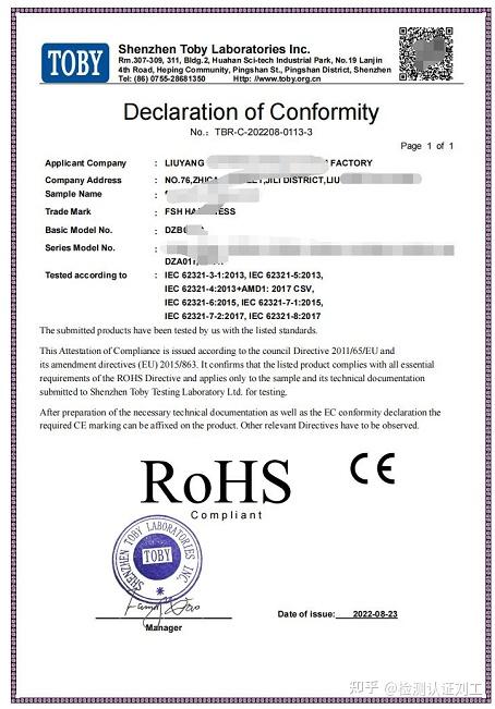 欧盟ROHS和国标ROHS - 知乎