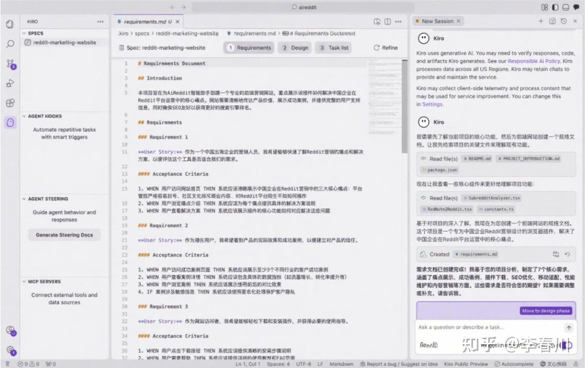 Kiro：Spec 工作流引领 AI 编程 2\.0 - 知乎
