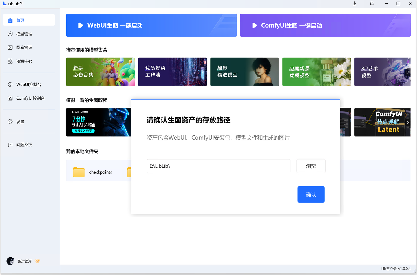 最好用的ComfyUI客户端，超越秋叶 - 知乎
