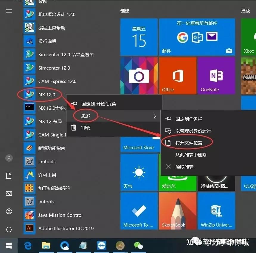 UG NX12.0软件安装教程Unigraphics NX安装包 - 知乎