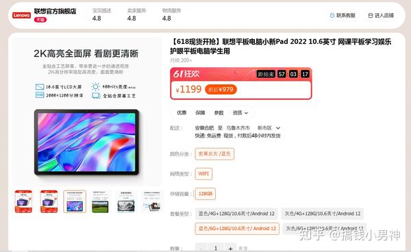 一名大学生对 联想小新pad2022 的使用体验 - 知乎