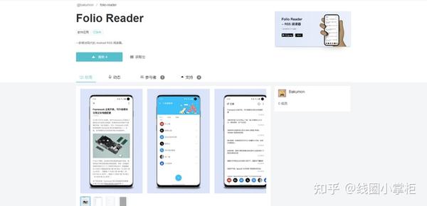RSS优雅聚合，优雅阅读！一款简洁现代的 Android RSS 阅读器 - 知乎