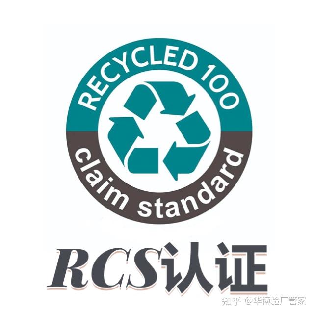 GRS认证与RCS认证的区别 - 知乎