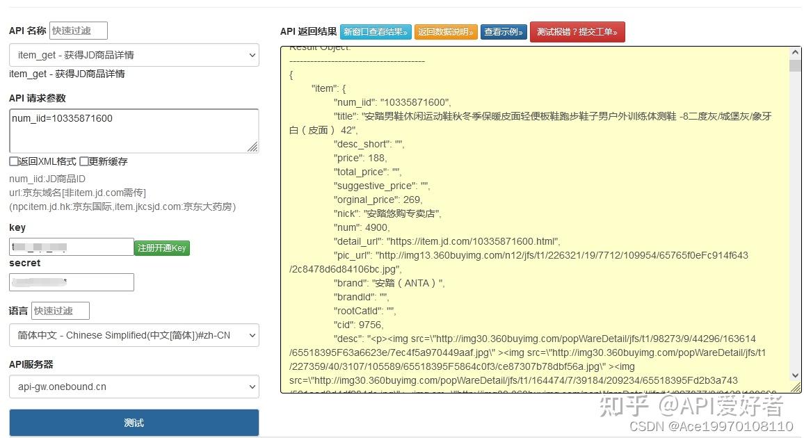 京东API接口技术大揭秘：让你轻松驾驭电商开发 - 知乎