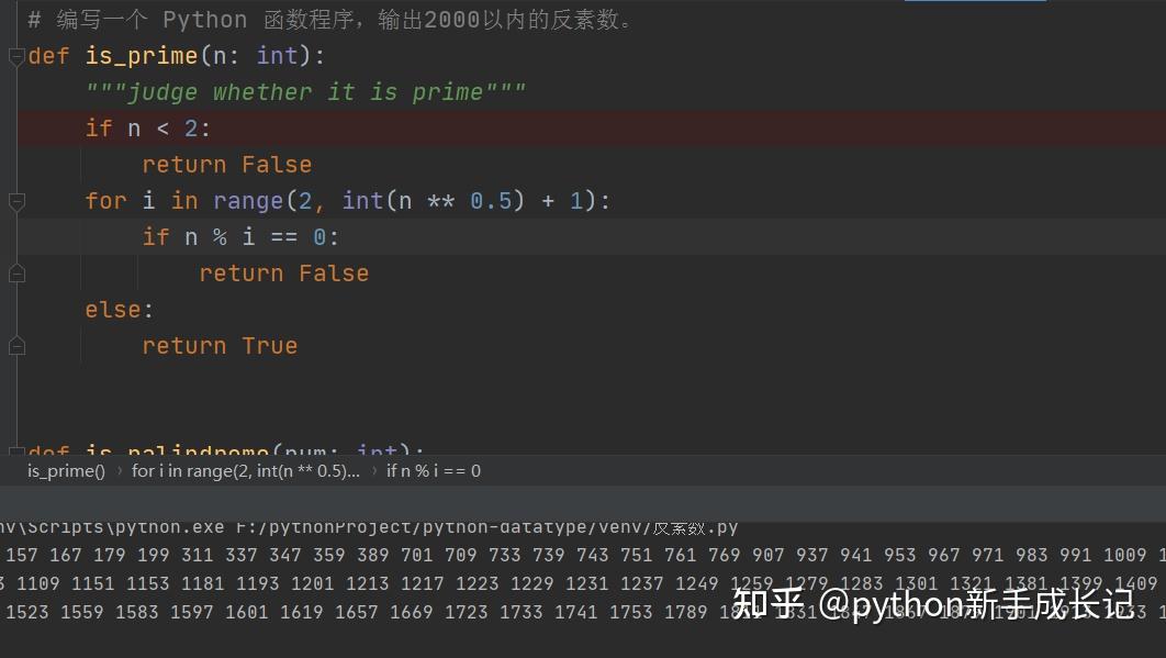 编写一个 Python 函数程序，输出2000以内的反素数。 - 知乎
