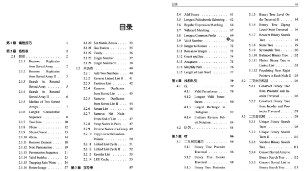 看完这本谷歌师兄的leetcode刷题笔记，可以直接秒杀 80 的 Leetcode 题目 知乎