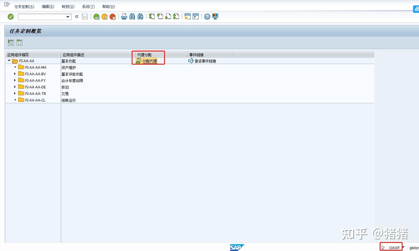 SAP固定资产批量报废 - 知乎