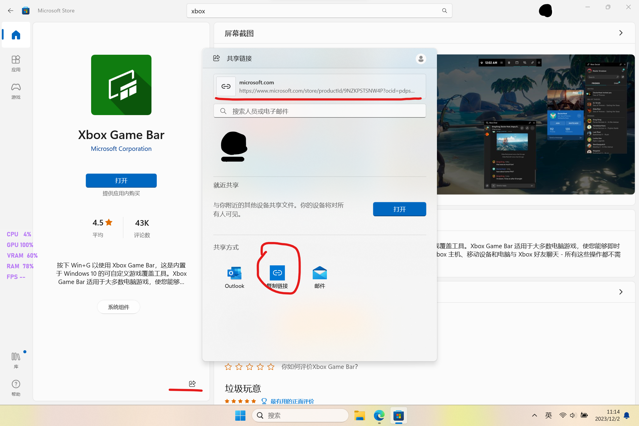 修复win11无法打开、更新XBOX、Xbox game bar，steam安装Xbox驱动失败 - 知乎