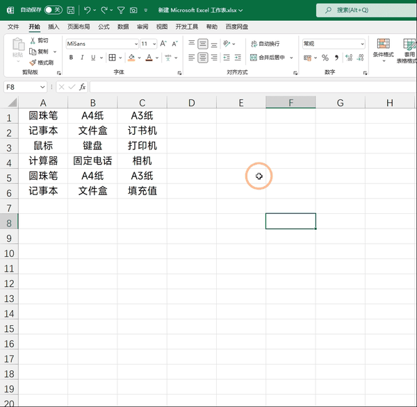 8个excel新函数,每一个都很强大,excel变得越来越简单了 知乎