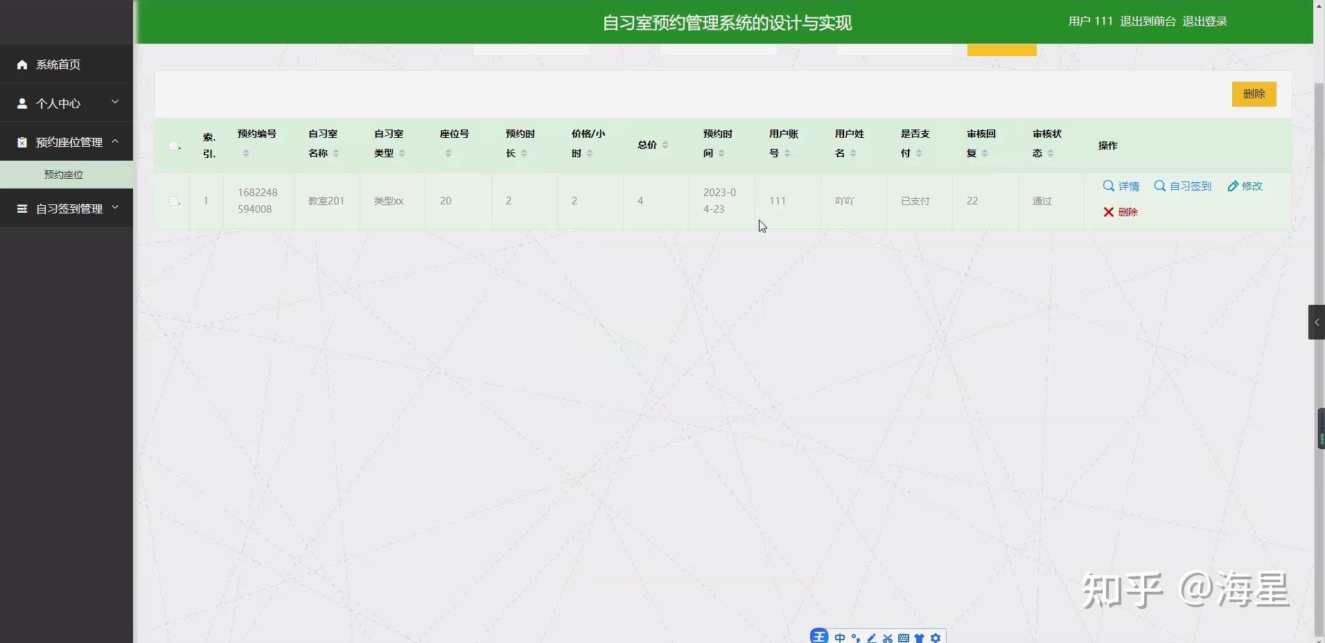 开题报告 Java计算机毕业设计自习室预约管理系统的设计与实现(附源码) 知乎