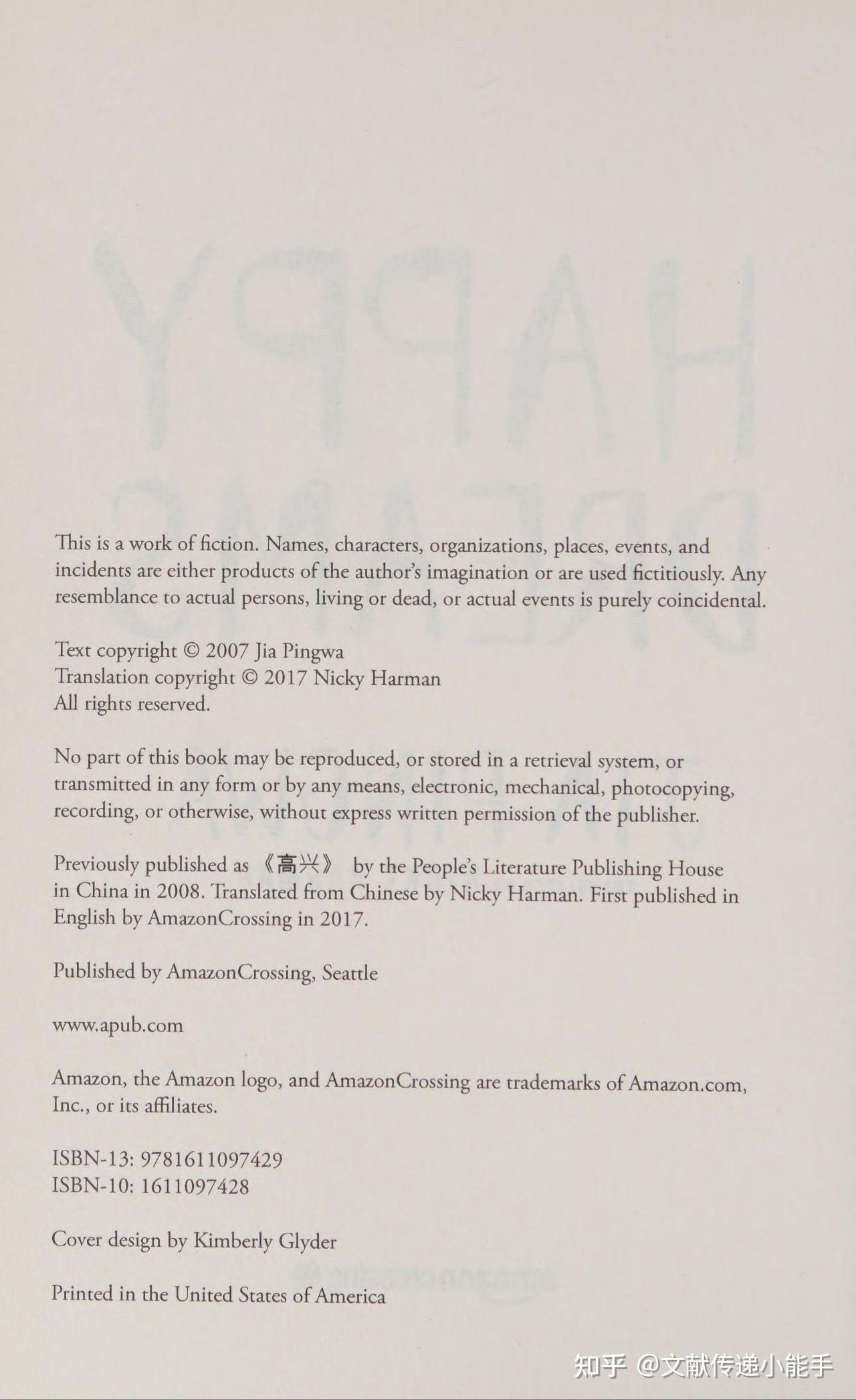 贾平凹,高兴,英译本,英文版,韩斌译,Happy dreams By Jia pingwa trans by Nicky Harman - 知乎