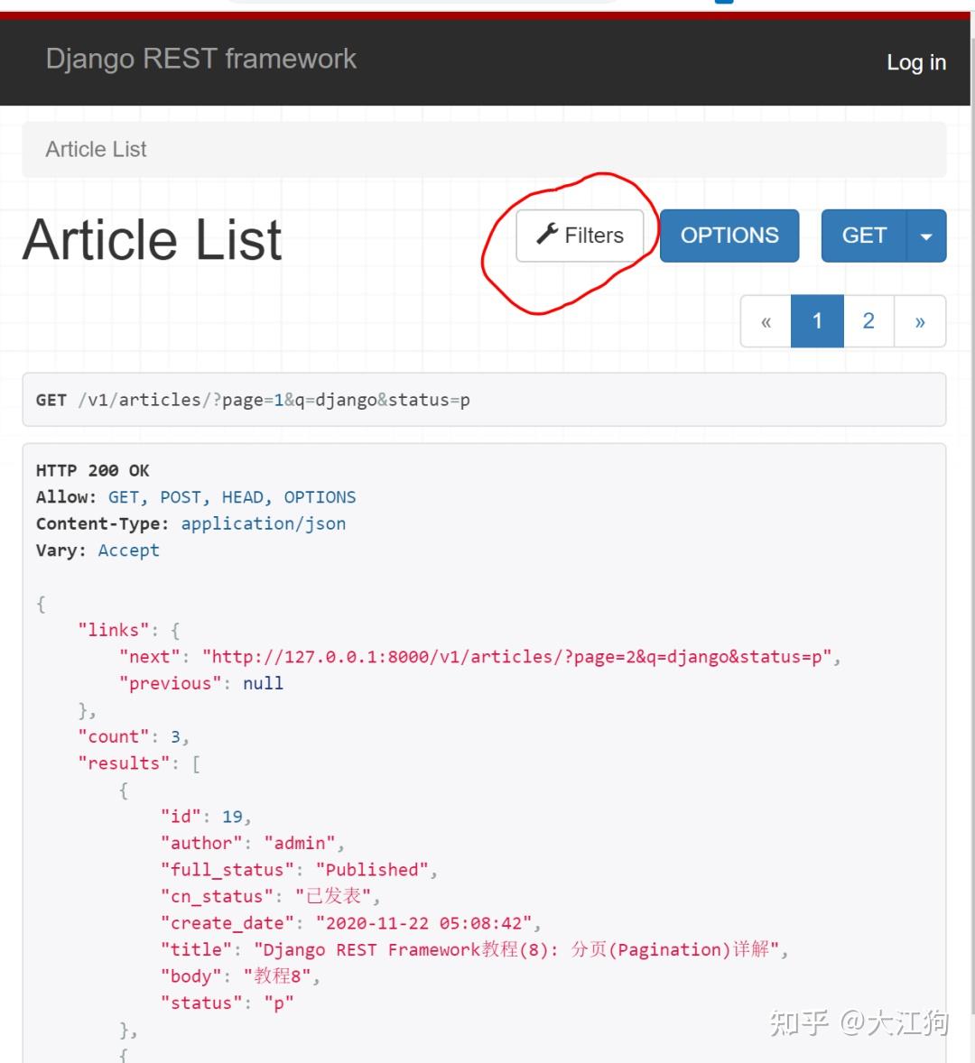 Django REST Framework教程(9): 过滤(filter)与排序(多图) - 知乎