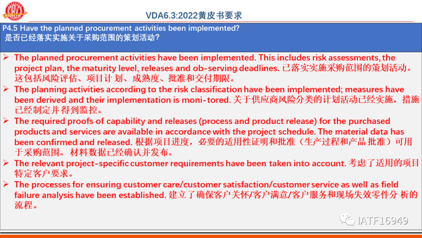 VDA6.3新旧版标准要求对比04-P4部分：产品过程开发落实 - 知乎