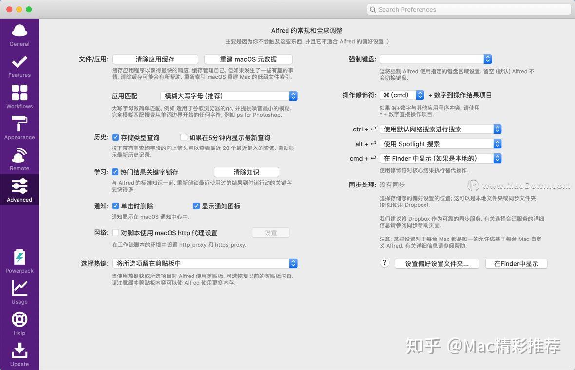 mac效率工具(Alfred 4)，完美汉化哦 - 知乎