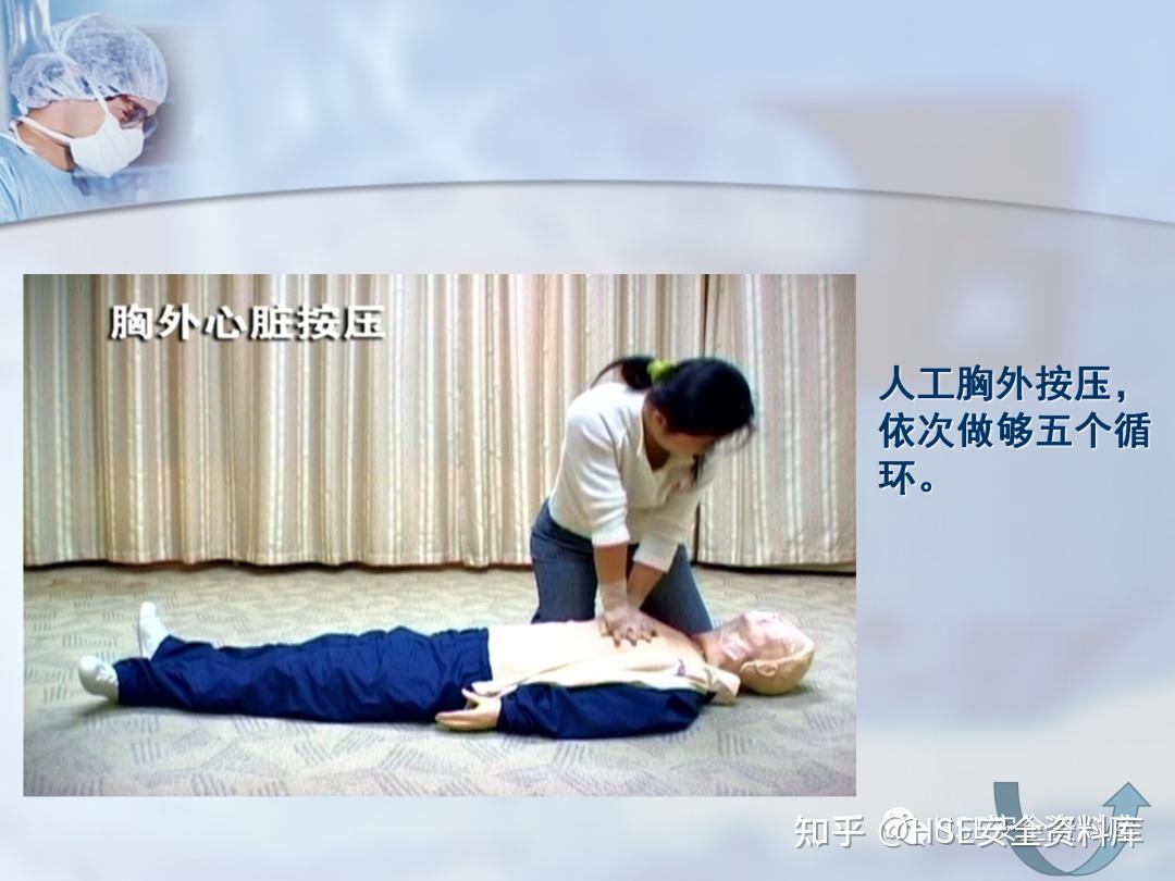 PPT |【课件】心肺复苏ppt培训课件 - 知乎