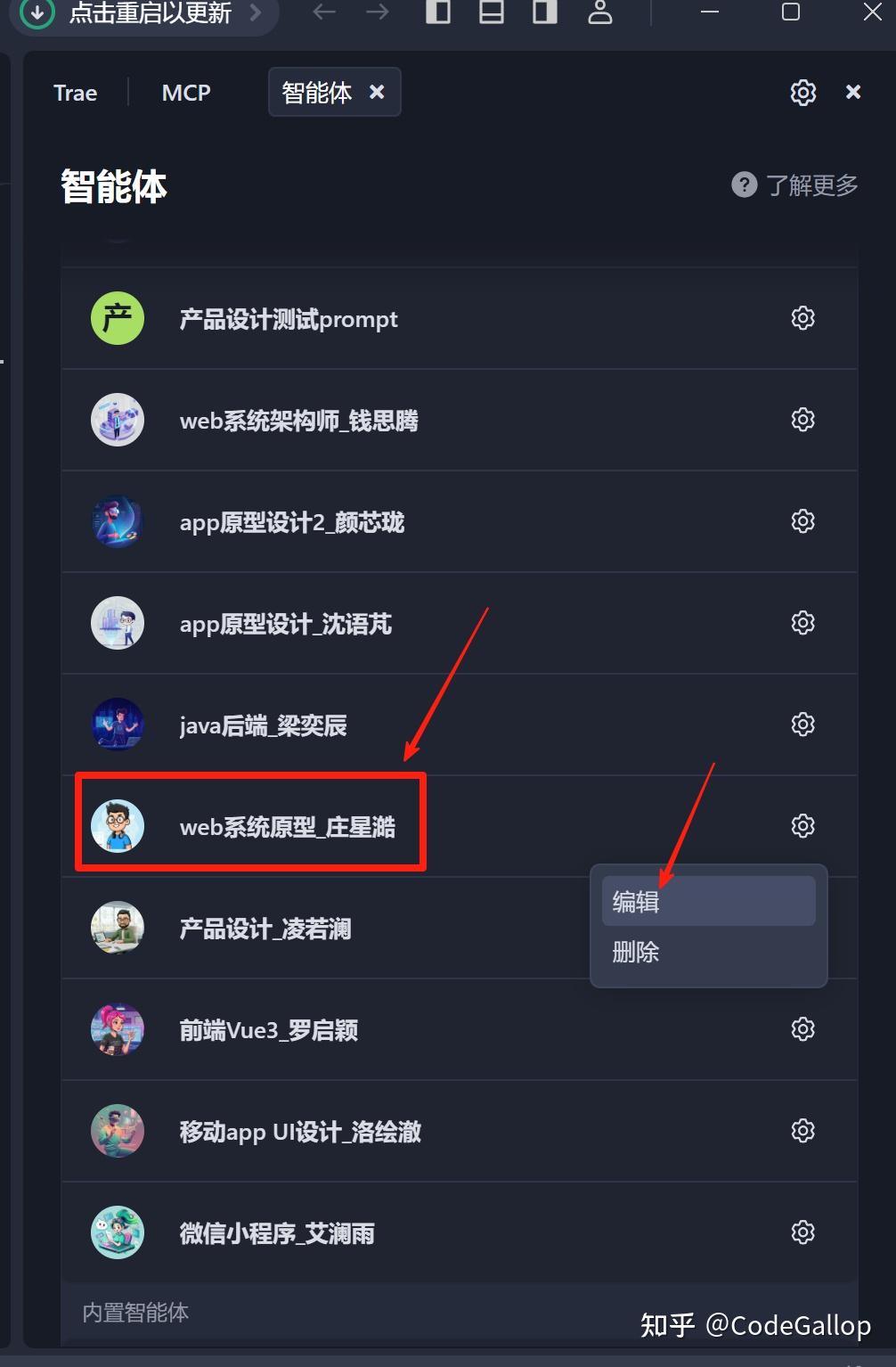Trae + Figma MCP，没有前端与UI参与，页面也可以做得很漂亮 - 知乎