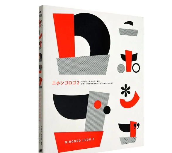 今日推荐：日文原版 ニホンゴロゴ2 NIHONGO LOGO 2日语商标（PDF高清） - 知乎