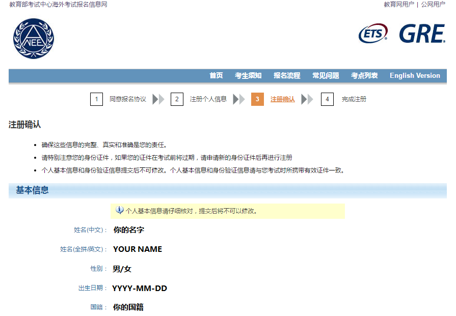 GRE考试之——如何创建ETS账户 - 知乎