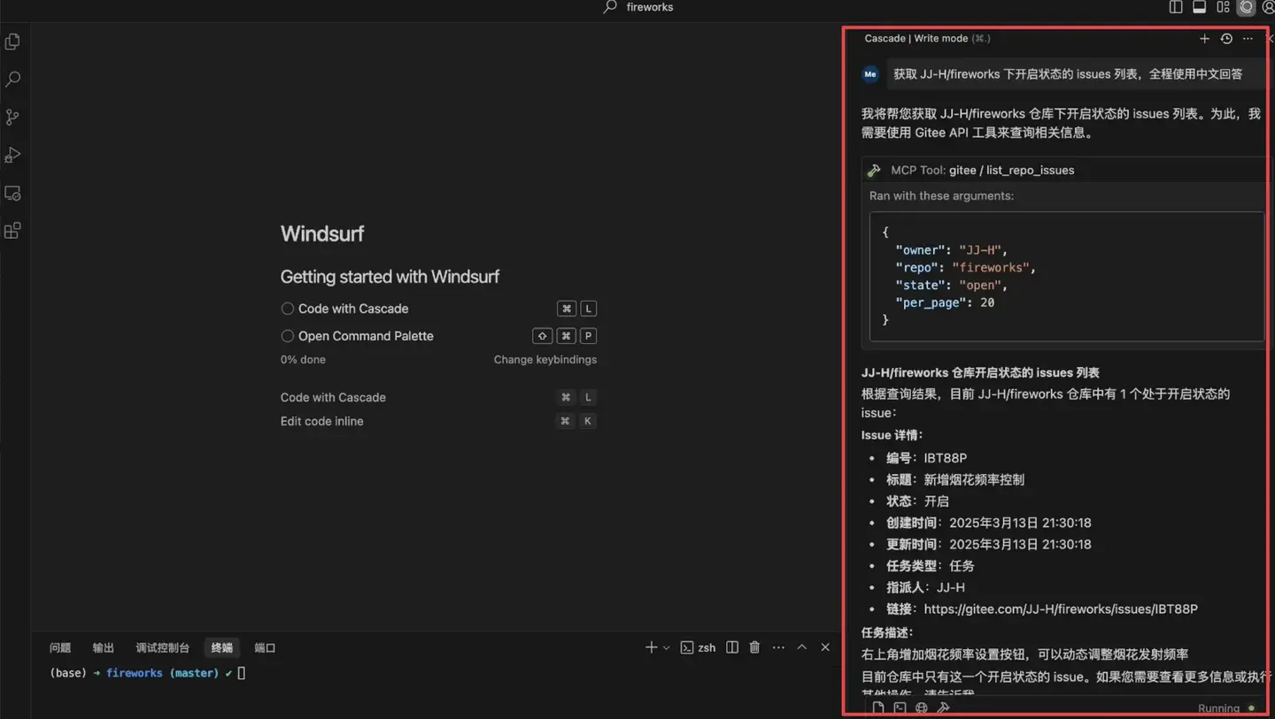 Gitee 发布官方 MCP Server ：让 AI 助手直连你的代码仓库 - 知乎