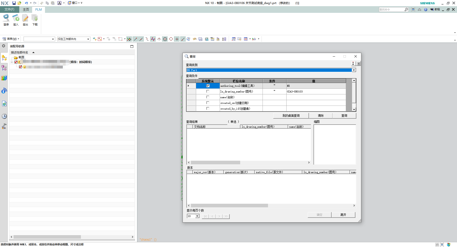 西门子的PLM到底是什么呢？ - 知乎