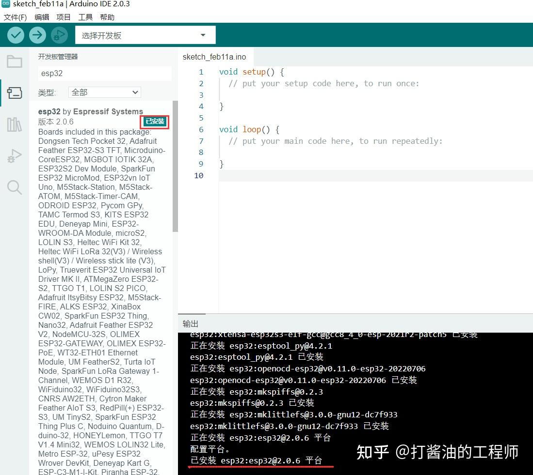 合宙esp32s3 Core开发板保姆级arduino Idewindows11esp32s3支持库helloword例程