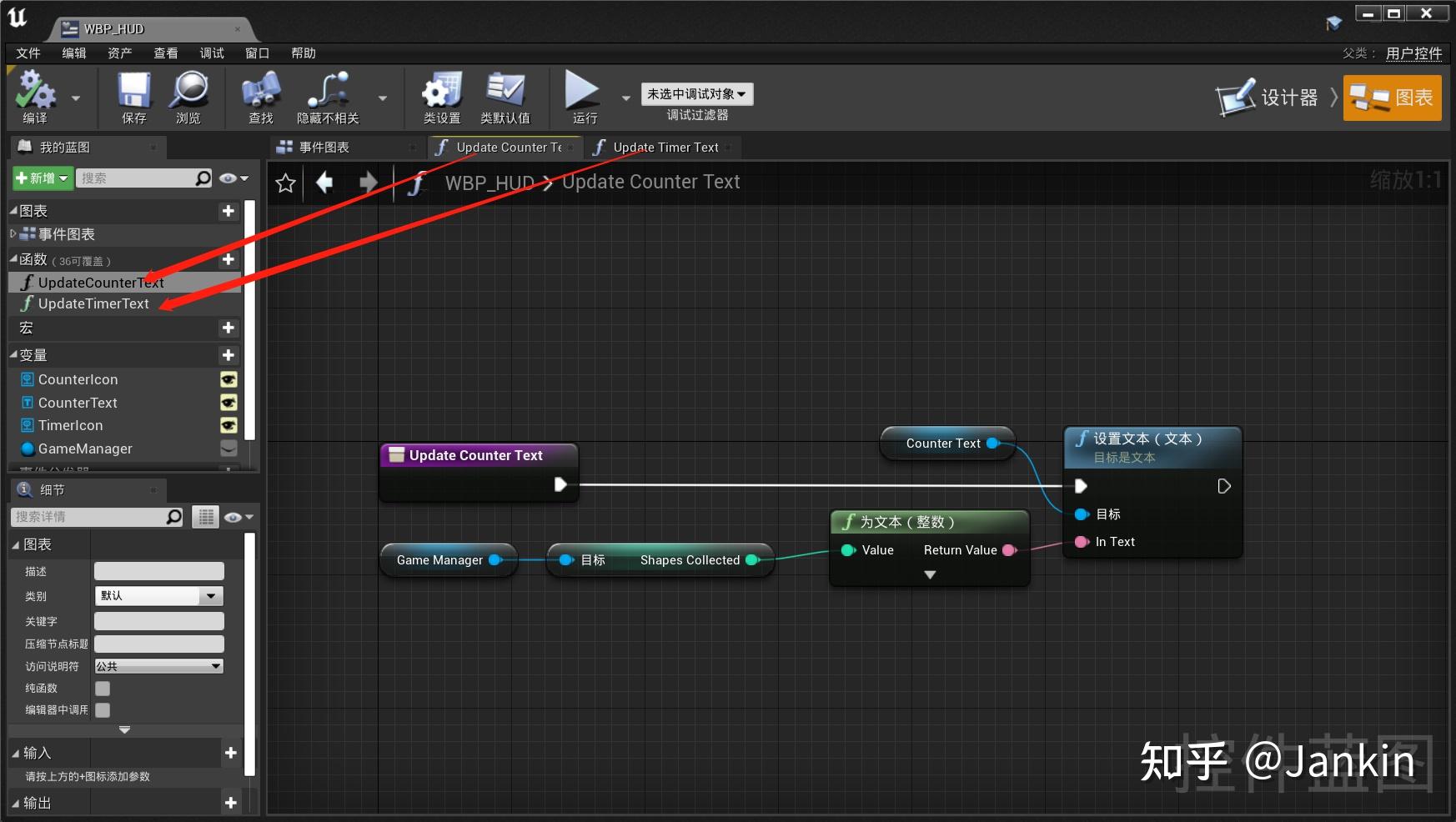 Unreal Engine 4 Tutorial 04 界面UI - 知乎