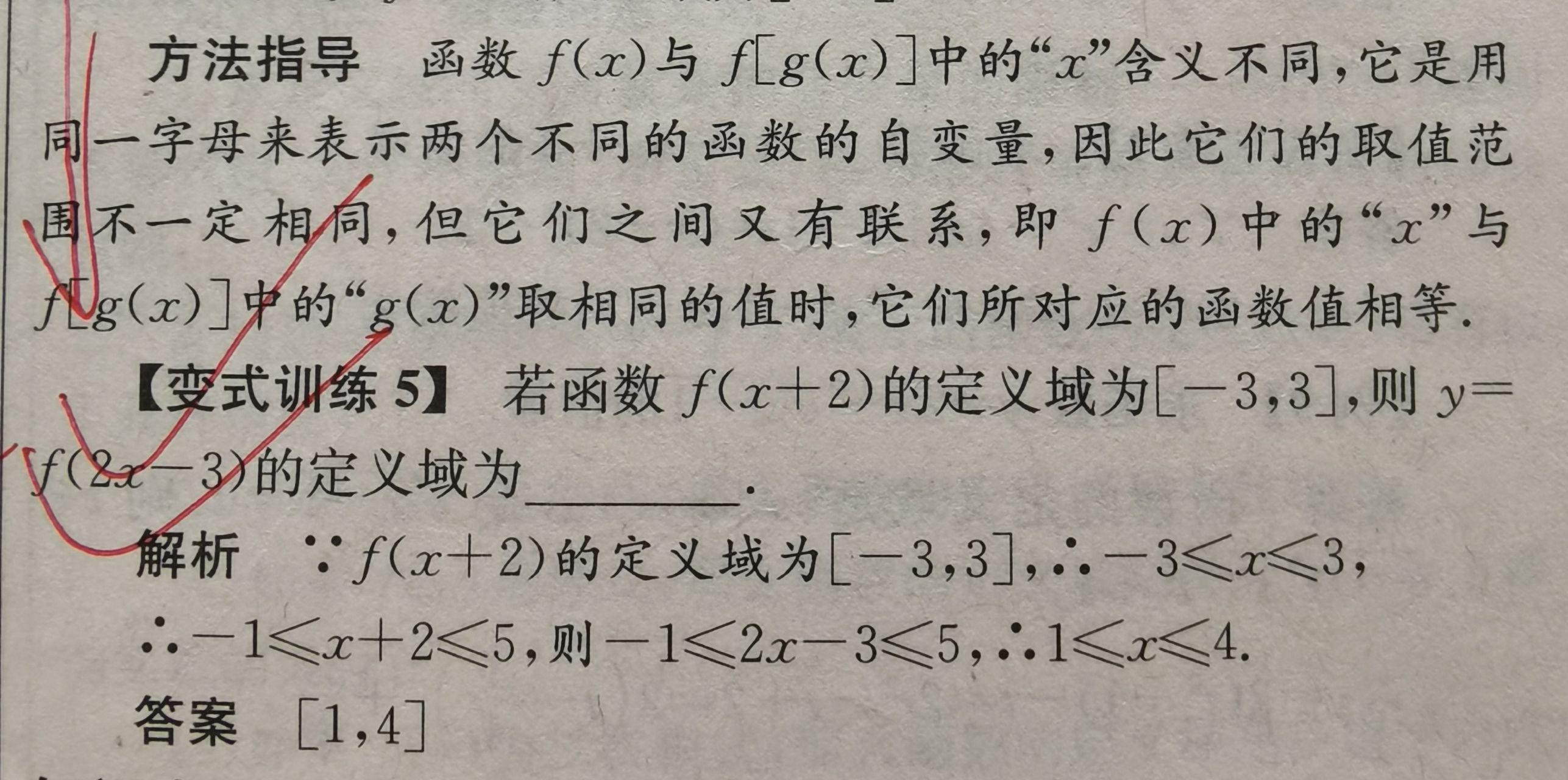 复合函数的定义域 知乎 