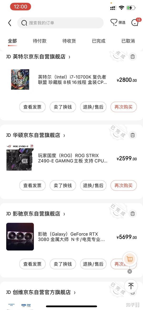 怎么买到5499元的3080显卡?