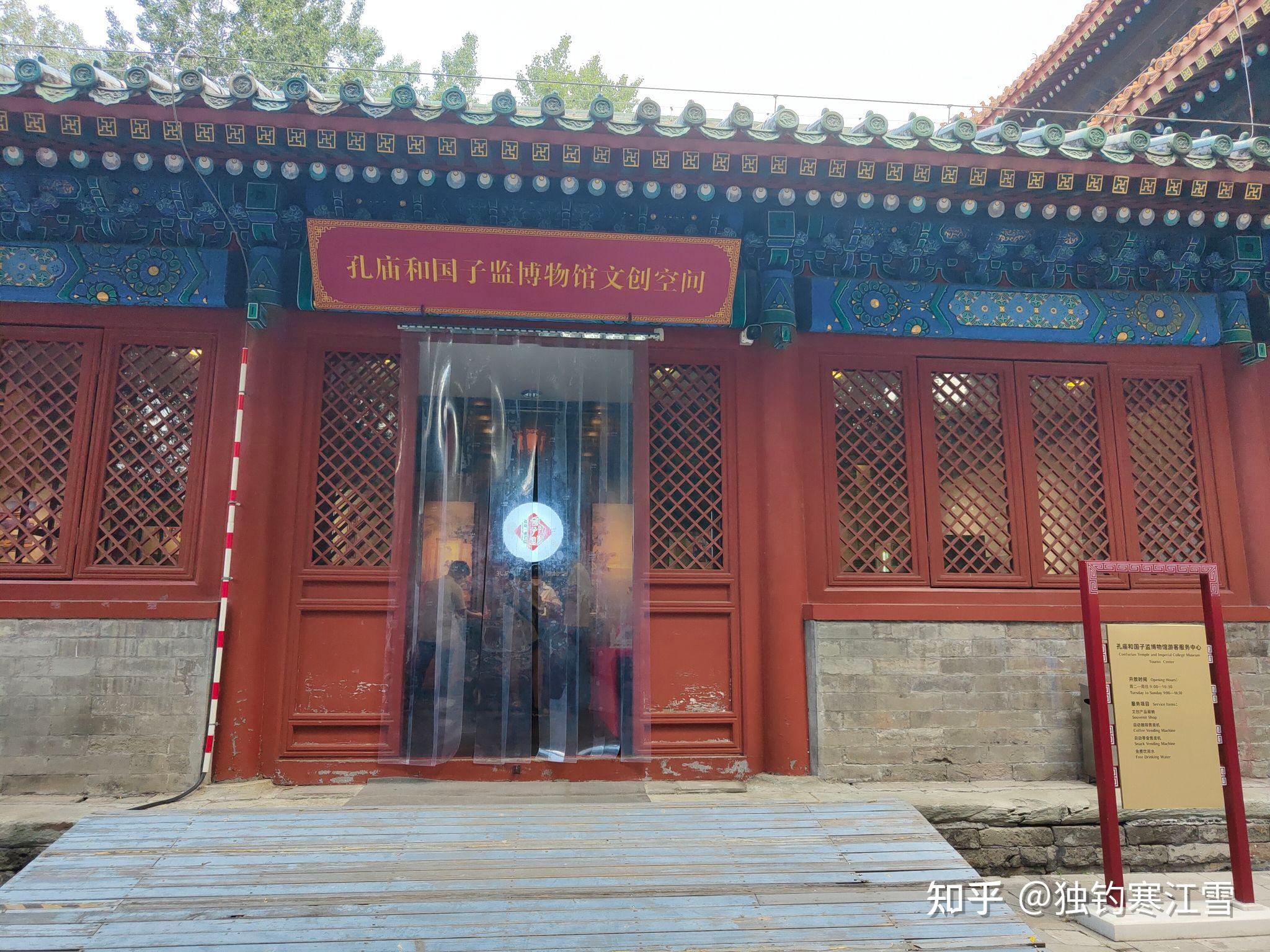 孔庙和国子监博物馆半日游 知乎