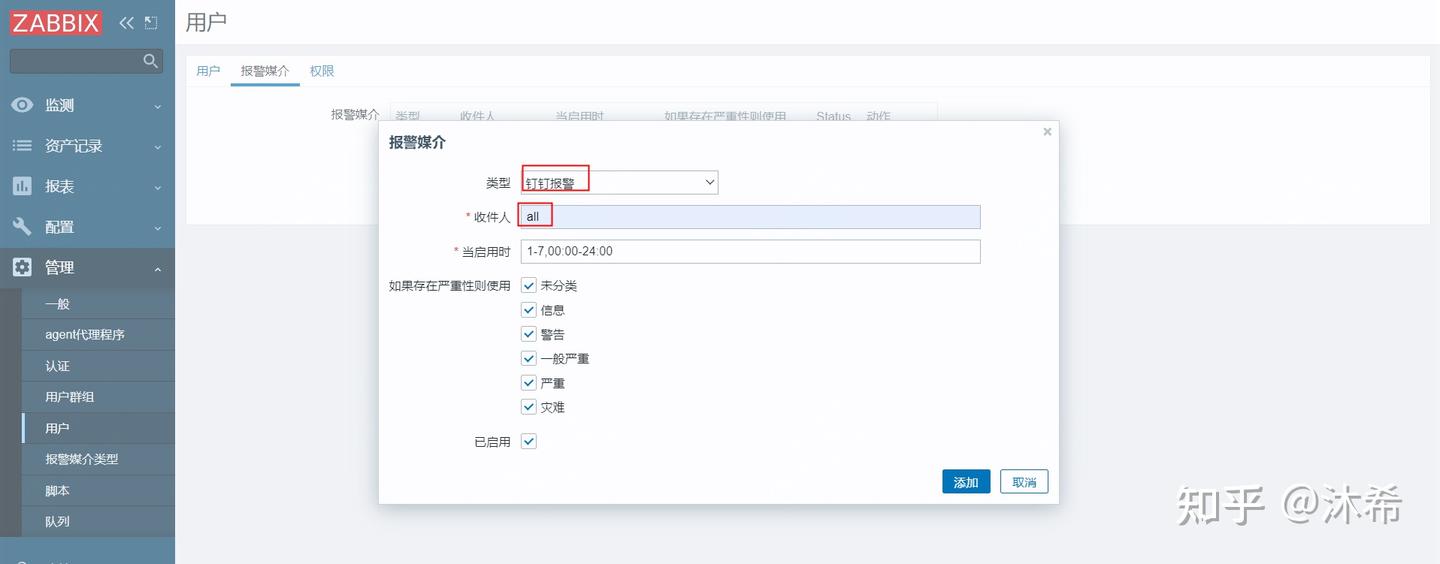 网络工程师的zabbix之旅(实战) -- zabbix对接钉钉 - 知乎