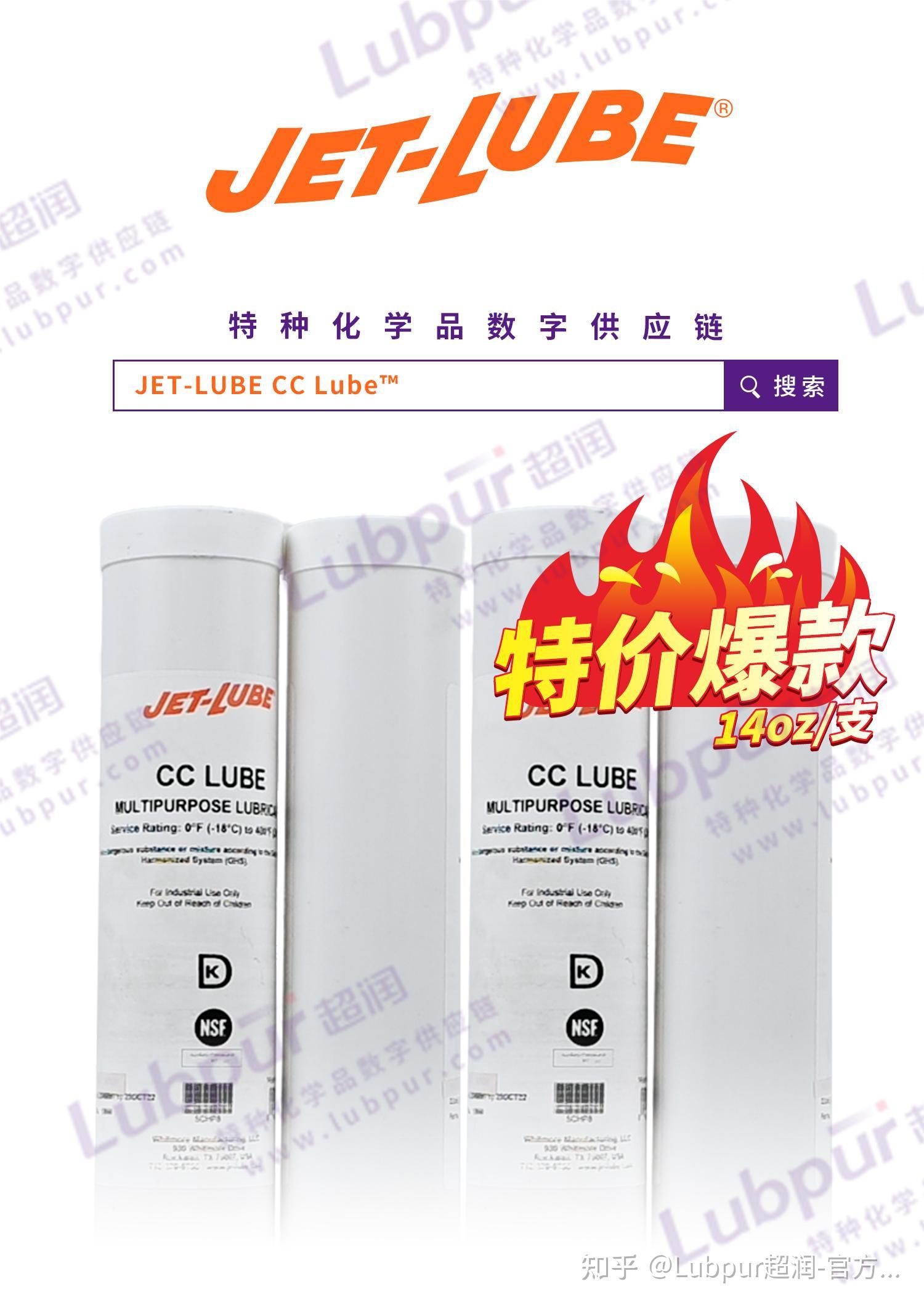CIPPE 倒计时！展品预告第三弹 JET-LUBE EZY-Turn / CC-Lube / 769 / Marine-MP - 知乎