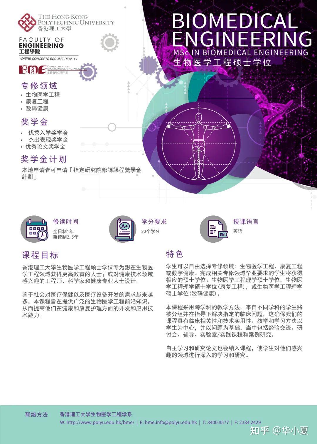 【申请资讯】这个有奖学金又有博士名额的项目已开放23Spring硕士申请！ - 知乎