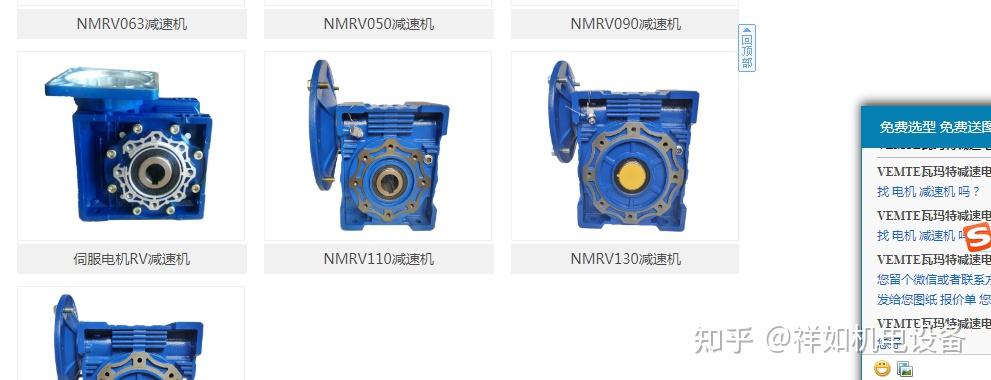 NMRV110减速机 - 知乎