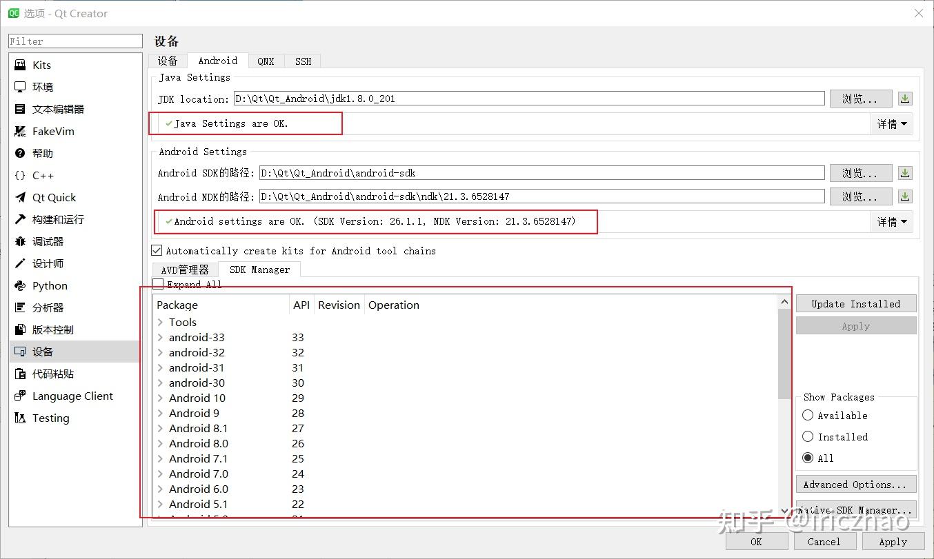 如何在Windows下搭建Qt安卓开发环境？ - 知乎