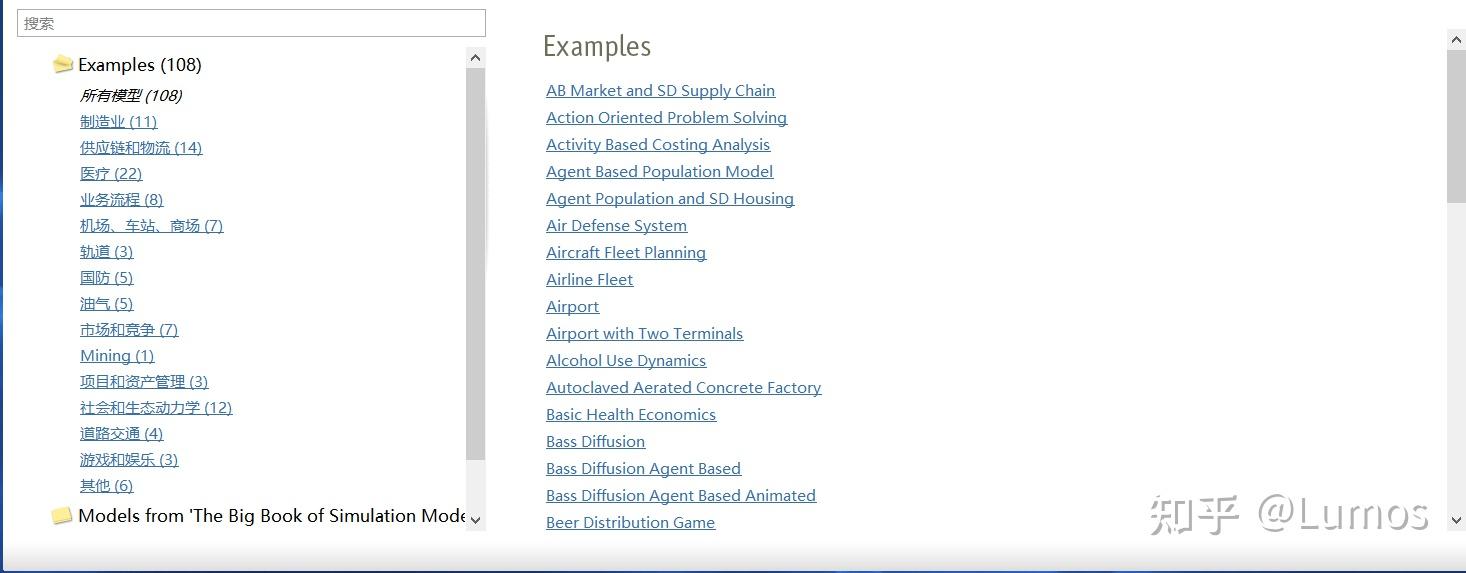 仿真软件介绍——AnyLogic - 知乎