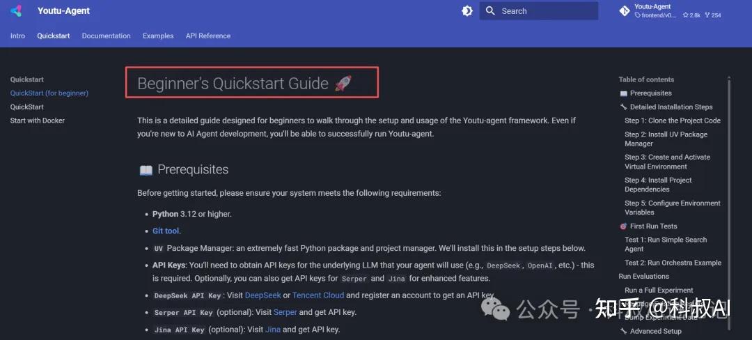 腾讯开源Youtu-Agent框架！0代码低成本个性化搭建24小时舆情监测Agent - 知乎
