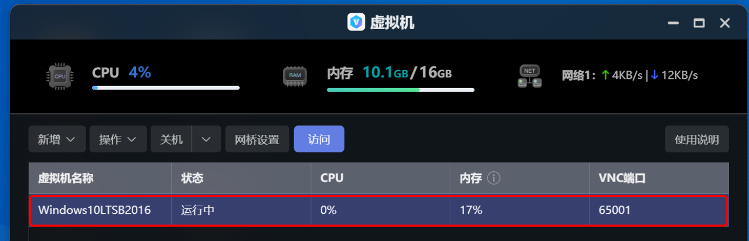 NAS佬最大的快乐是套娃——极空间Z4Pro虚拟机安装Windows10系统全网最强保姆级教程(无公网IP也可以！) - 知乎