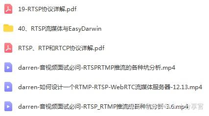 rtsp协议的理解 - 知乎