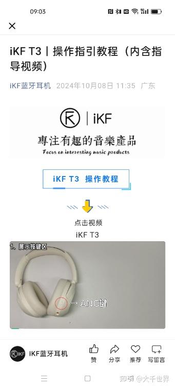 头戴式蓝牙耳机选哪个牌子？iKF 头戴式耳机好用吗？iKF T3头戴式降噪蓝牙耳机测试，新时尚，高配置，高性价比，开工开学换新季的必入耳机！ - 知乎