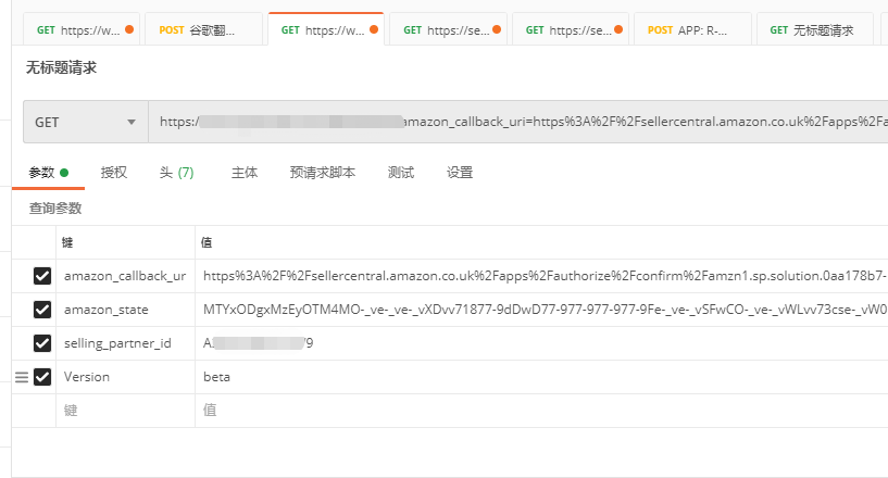 亚马逊开发者 Amazon SPAPI申请授权：详细指南和实用技巧-20231121 - 知乎