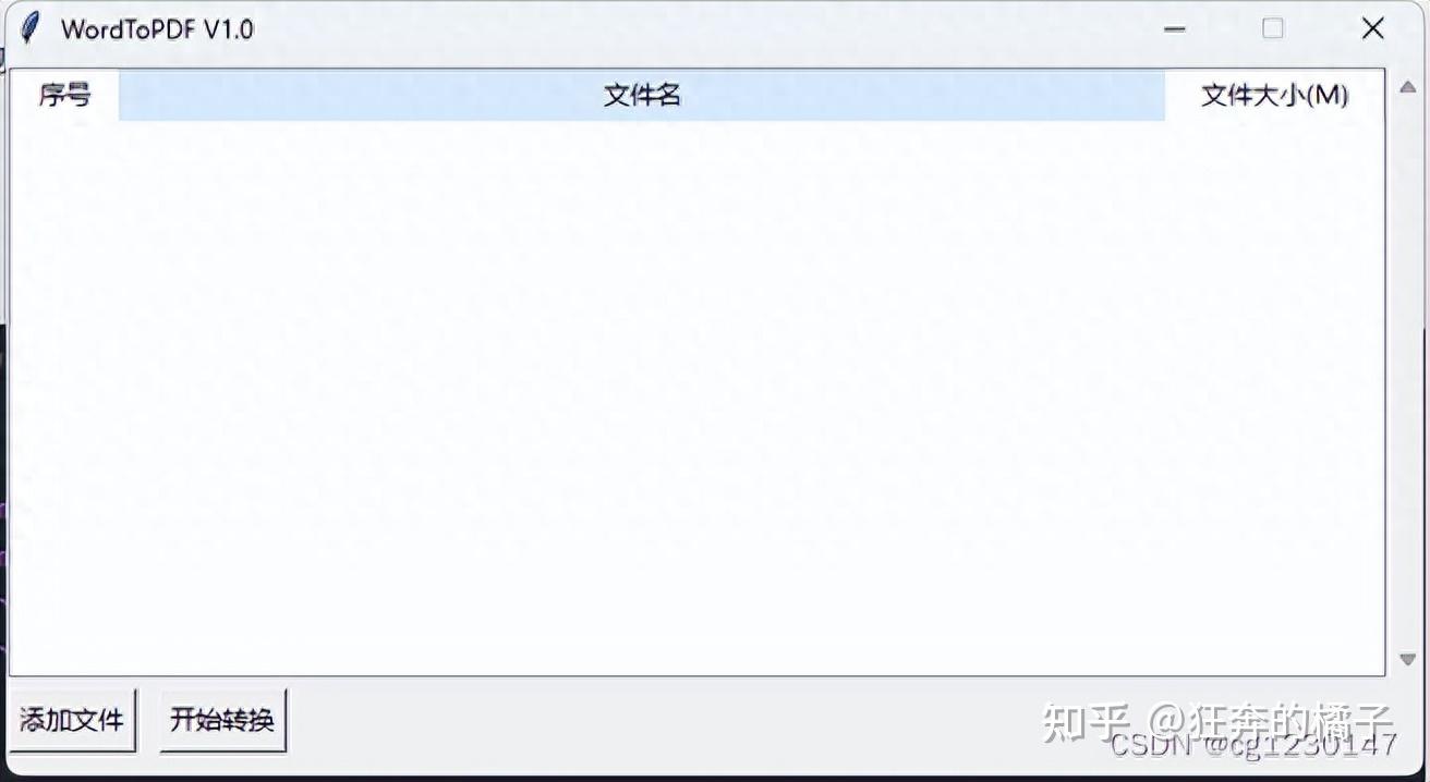 Python Word转PDF工具实现 - 知乎