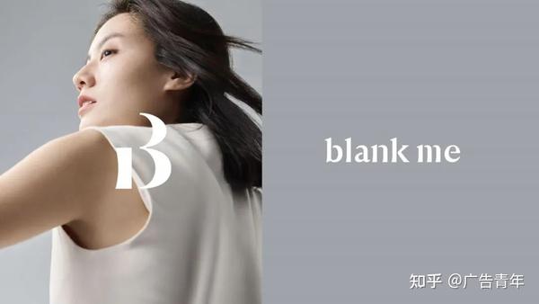 Blank ME 半分一品牌手册 - 知乎