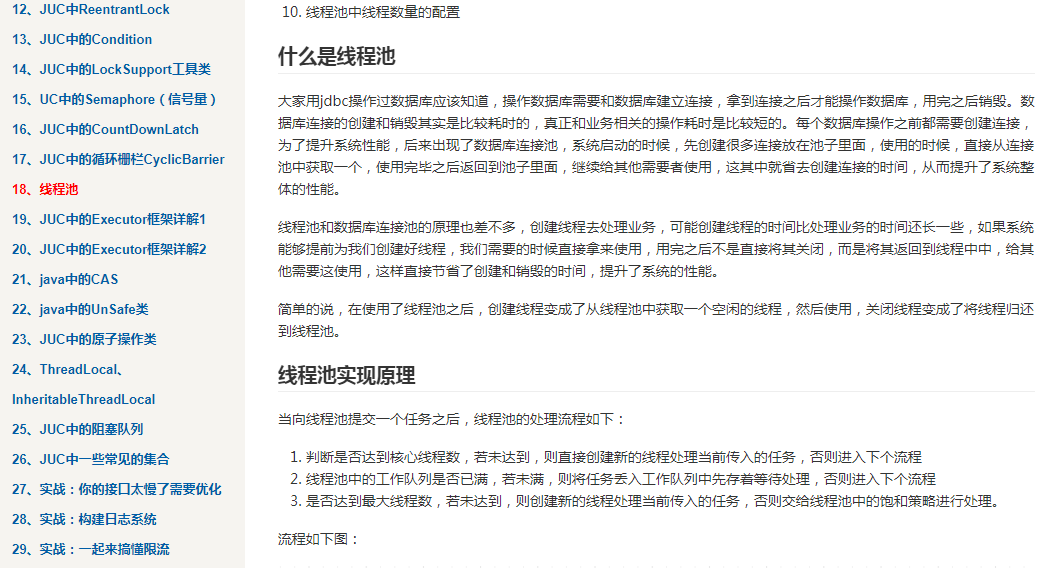 阿里大佬《java 高并发笔记 Pdf》开放下载 知乎