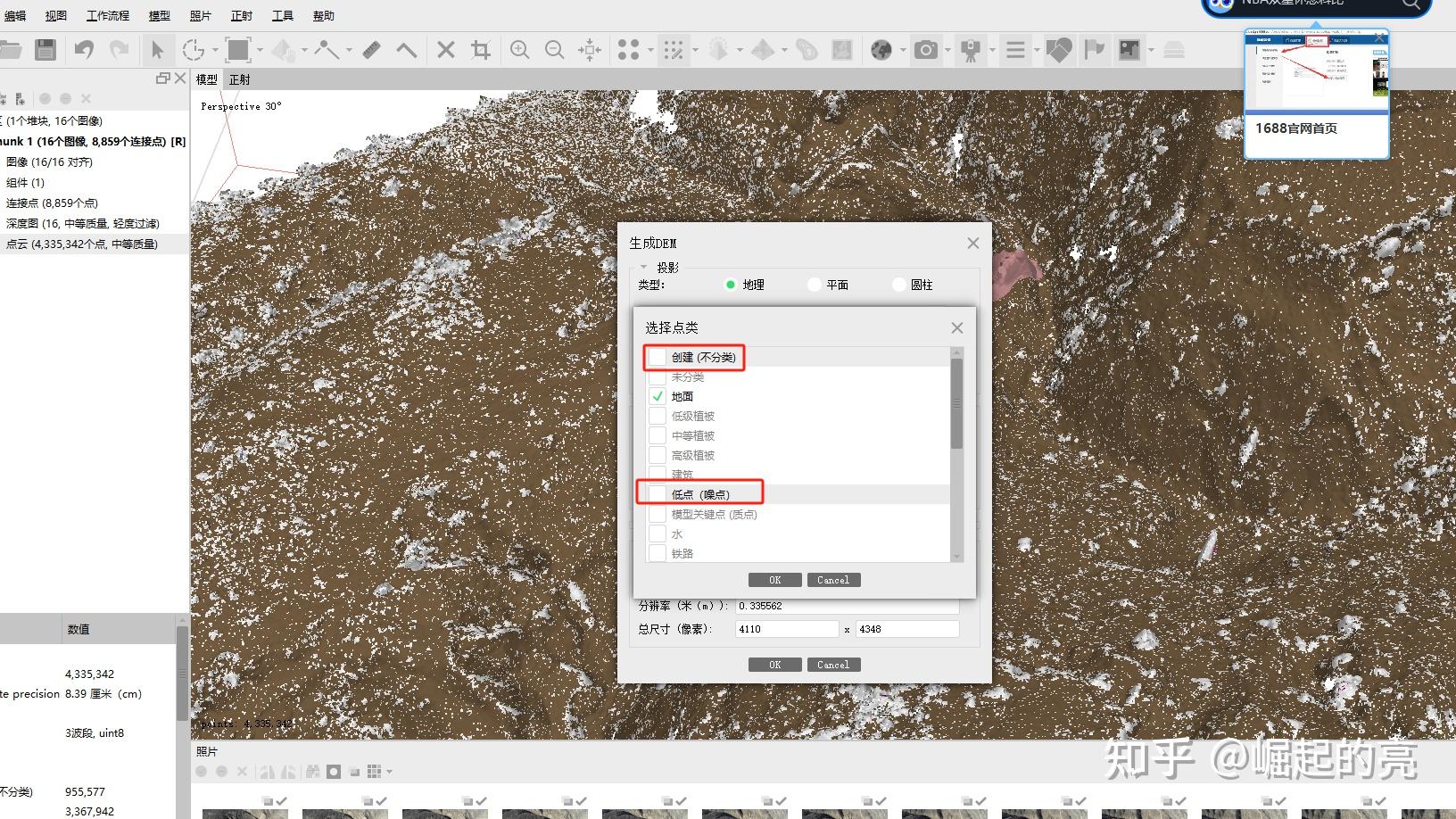 如何用Agisoft Metashape Professional 软件生成倾斜摄影模型？ - 知乎