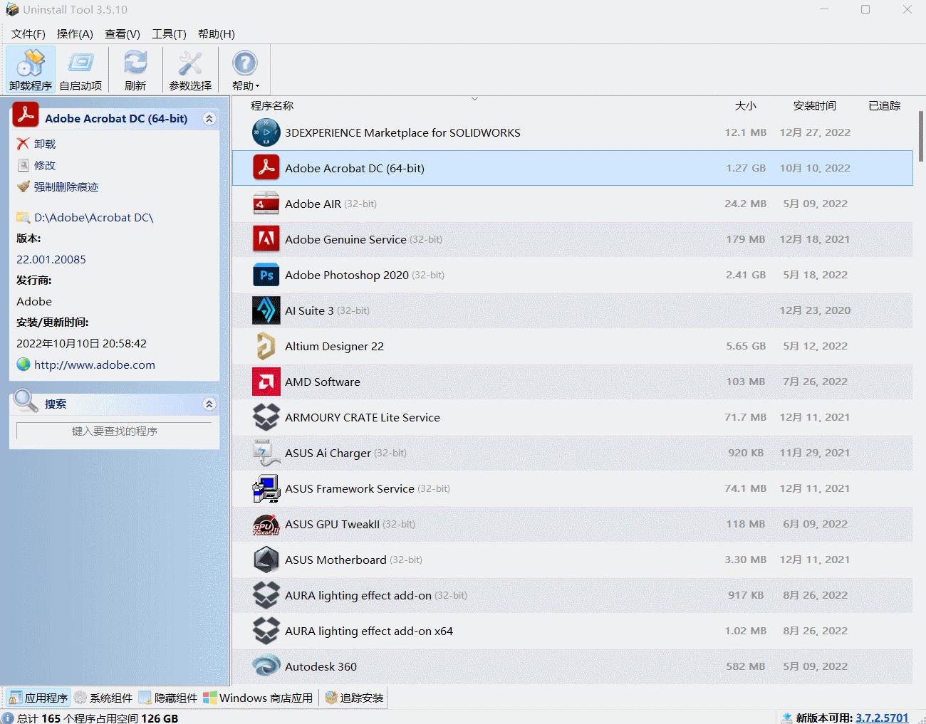 软件分享1—Windows系统必备卸载工具[Uninstall Tool] - 知乎