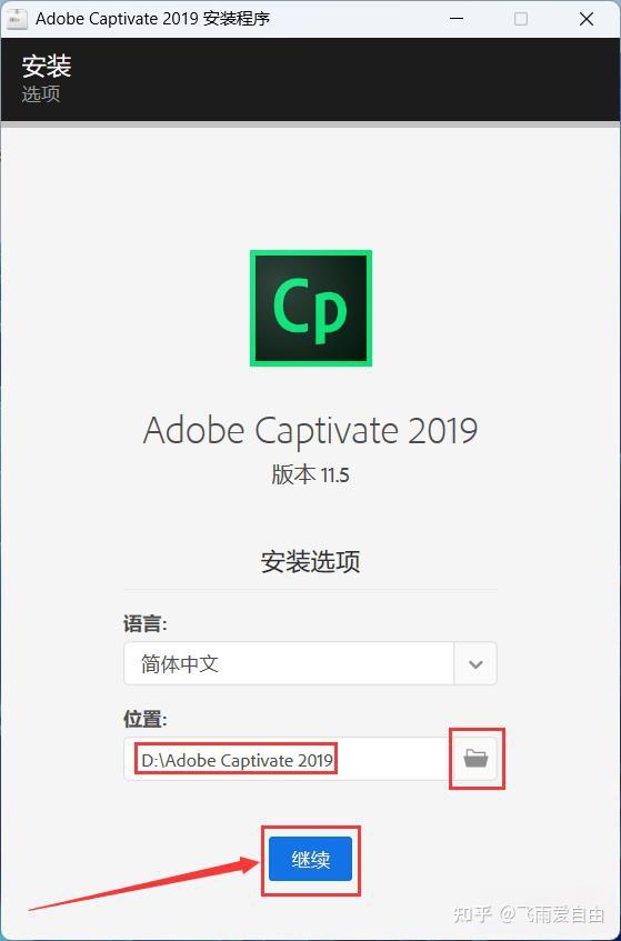 Adobe Captivate 2019安装教程附安装包下载 - 知乎