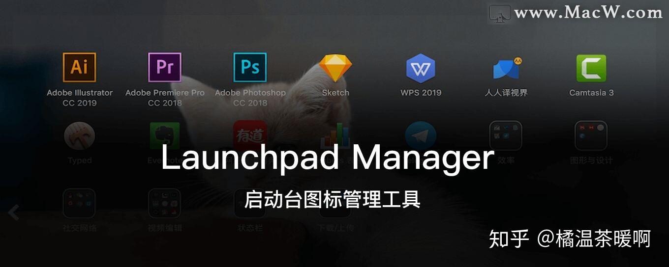 Launchpad Manager，一款非常方便的启动台图标管理工具 - 知乎
