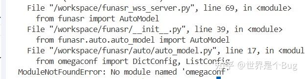 使用Funasr部署语音识别websockt案例 - 知乎