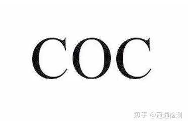 什么是伊拉克COC/COI认证？进入伊拉克市场COC清关证书的重要性 - 知乎